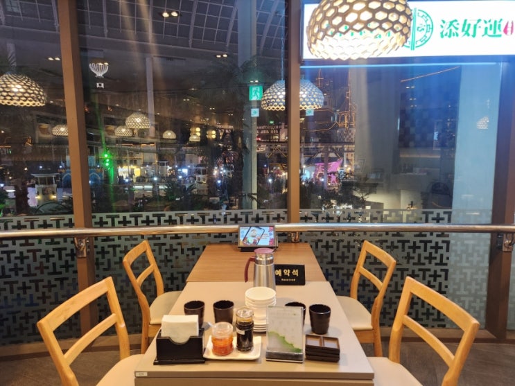 잠실 롯데백화점 딤섬 레스토랑 팀호완 잠실점 샤오마이 완탕 차슈볶음밥 파이구 차슈바오번 네이버 블로그