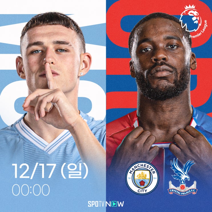 [23-24시즌 EPL 17R] 맨시티 [맨체스터시티] VS 크리스탈팰리스 (예상 선발 라인업 포함) : 네이버 블로그