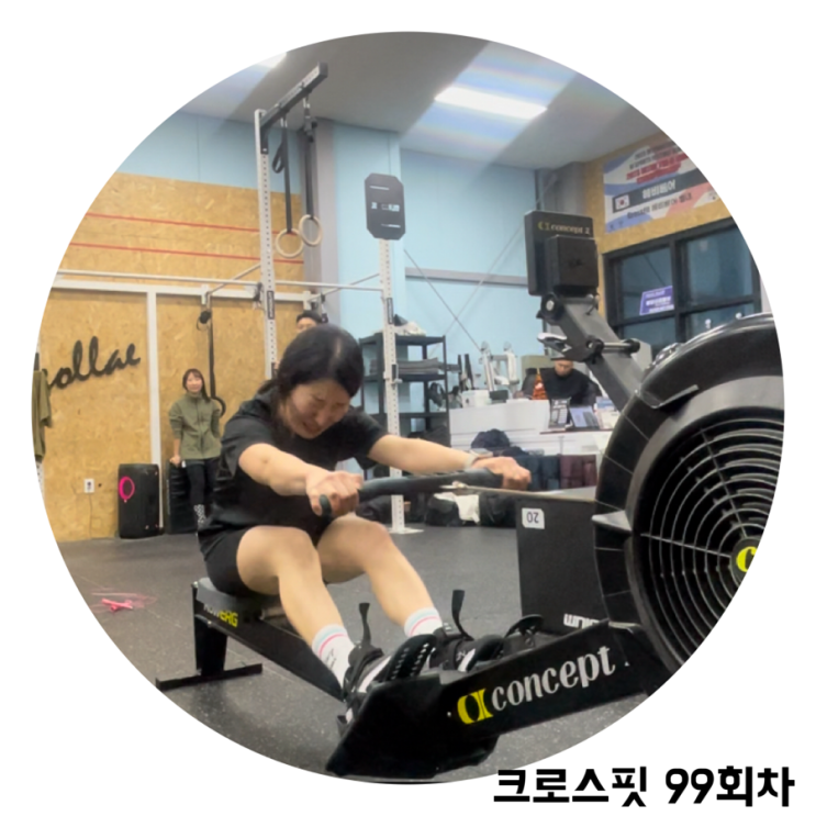 크로스핏 99회차 와드 후기 : 로잉, 더블언더, 버피 박스 점프 : 네이버 블로그