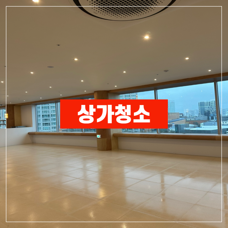 창원카페청소 정기청소로 쾌적하게 유지해요 : 네이버 블로그