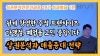 상권분석전문가과정 29기 성과발표 상권분석 컨설팅 폐업을 고민 중인 주점 프랜차이즈 가맹점을 위한 매출증대 방법 네이버 블로그