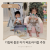 진한 아기 배도라지즙 진짜 착즙 주스 로지오가닉으로 챙겨요 네이버 블로그
