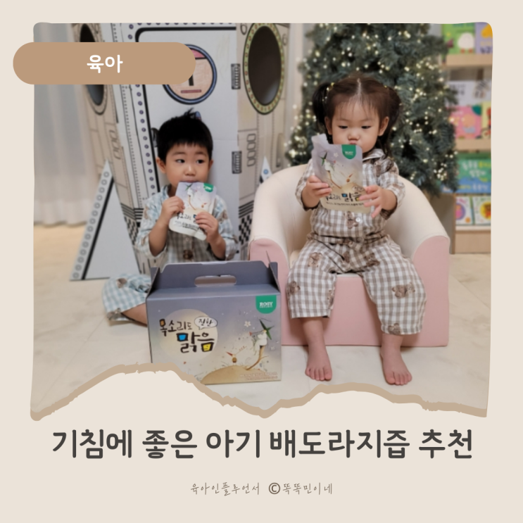 진한 아기 배도라지즙 진짜 착즙 주스 로지오가닉으로 챙겨요 네이버 블로그