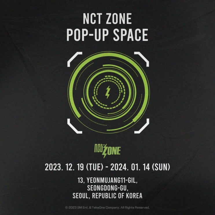 NCT성수팝업스토어 & NCT ZONE 게임! : 네이버 블로그