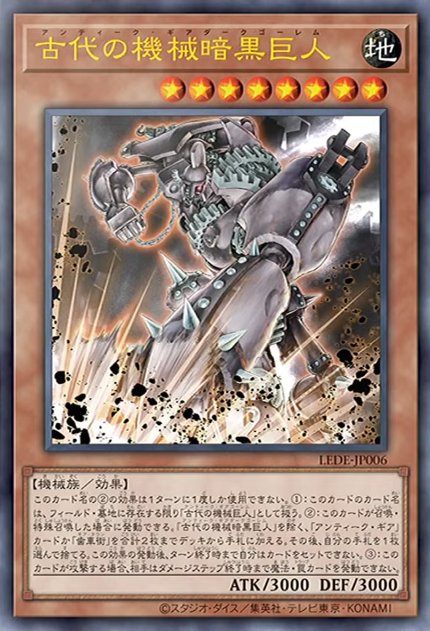 [유희왕/OCG/JP] 2023년도 기본 부스터 팩 4탄 "LEGACY OF DESTRUCTION(레거시 오브 디스트럭션)" - OCG 타임즈 "앤틱 기어" 신규 공개 ...