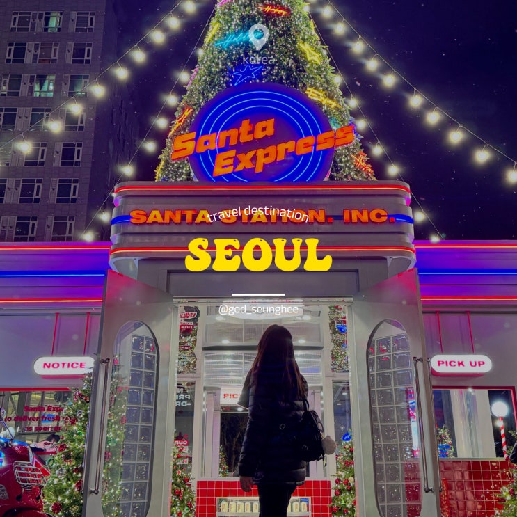 영등포 타임스퀘어 서울 크리스마스 데이트코스 추천 네이버 블로그