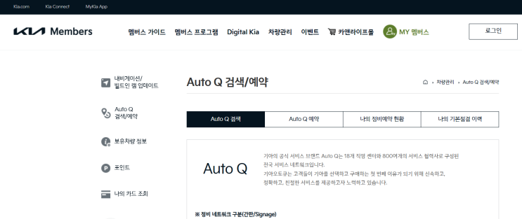 기아 서비스센터 오토큐 예약 및 영업시간 정보 알아가세요 네이버 블로그