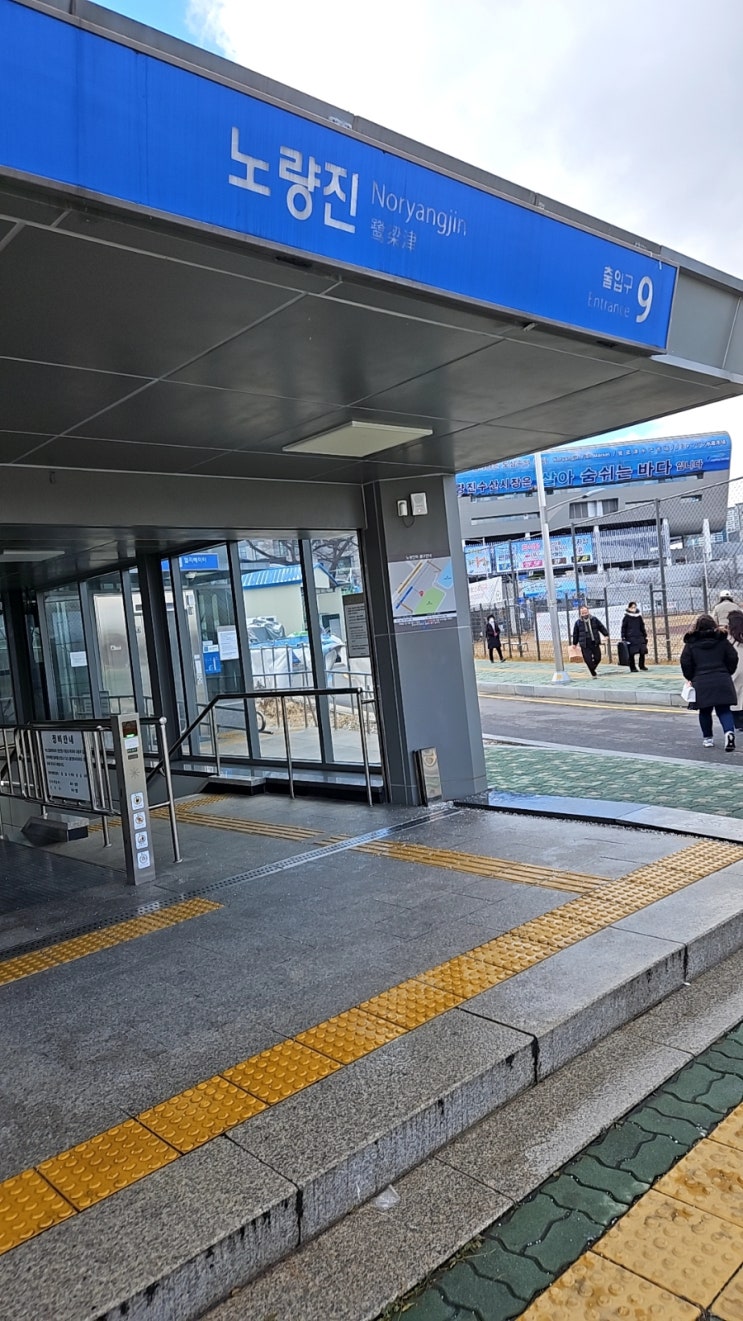 주말2시노량진 전라상회 오마카세.청해진 후기!! : 네이버 블로그