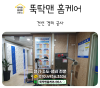전주 익산 군산 김제 서천 전기 공사 전기수리 콘센트 추가 헤어드라이 기용 전선 정리 및 콘센트 설치 네이버 블로그