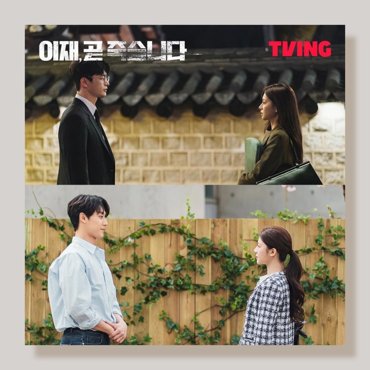 티빙 드라마 추천 이재 곧 죽습니다 파트1 줄거리 후기 파트2 결말 기대돼 네이버 블로그