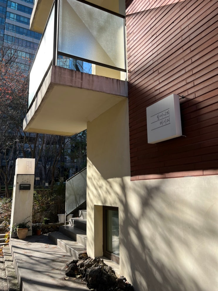 나만의 또간집 성수 할머니의 레시피 후기 쌈밥정식 비빔밥불고기정식 네이버 블로그