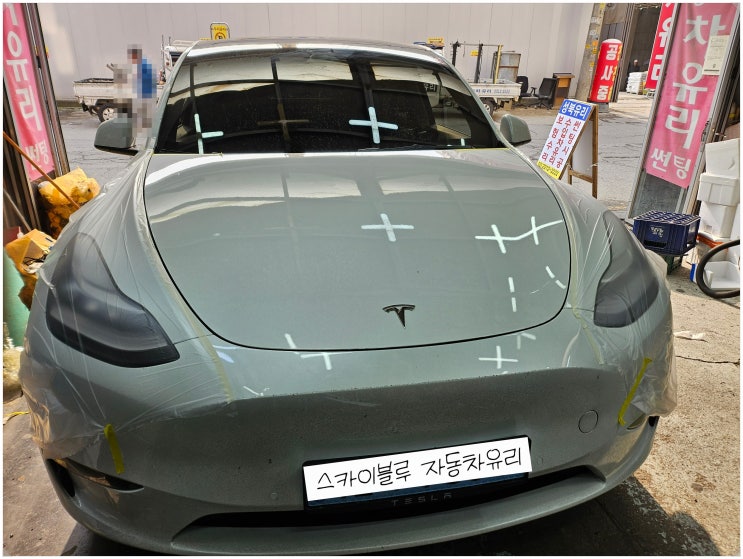 2022 TESLA MODEL Y LONG RANGE 앞유리 교체 테슬라 모델 와이 롱레인지 자동차 전면유리 교환 및 열차단 ...