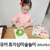 크리스마스리스 휴지심 이용한 유아 미술 놀이 네이버 블로그