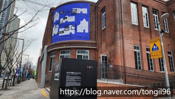 용산역사박물관 기획전시 : 네이버 블로그