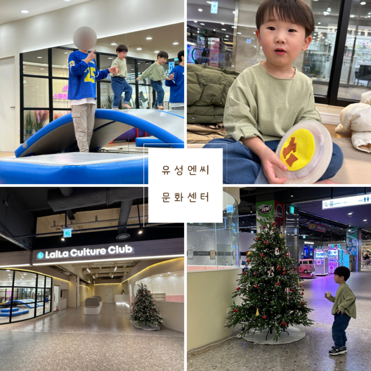 대전 유성엔씨 문센 울랄라점프 수업받고 온 후기 네이버 블로그
