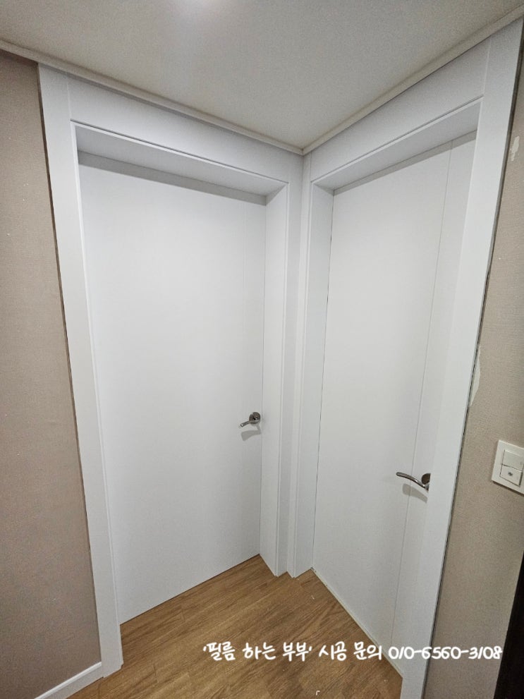 포항 경주 인테리어필름 시트지 시공 창포동 메트로시티 집 전체 방문 문틀 화이트 필름 시트지 시공 네이버 블로그