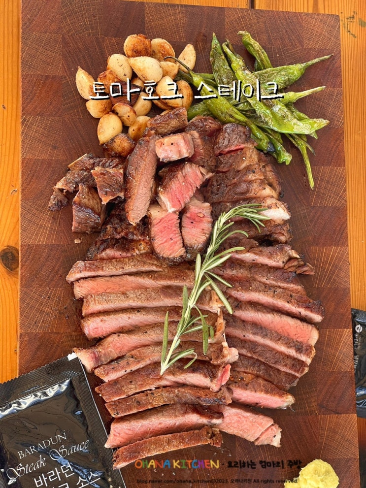 바라던 토마호크 스테이크 연말 홈파티 음식 스테이크굽기 캠핑요리 네이버 블로그