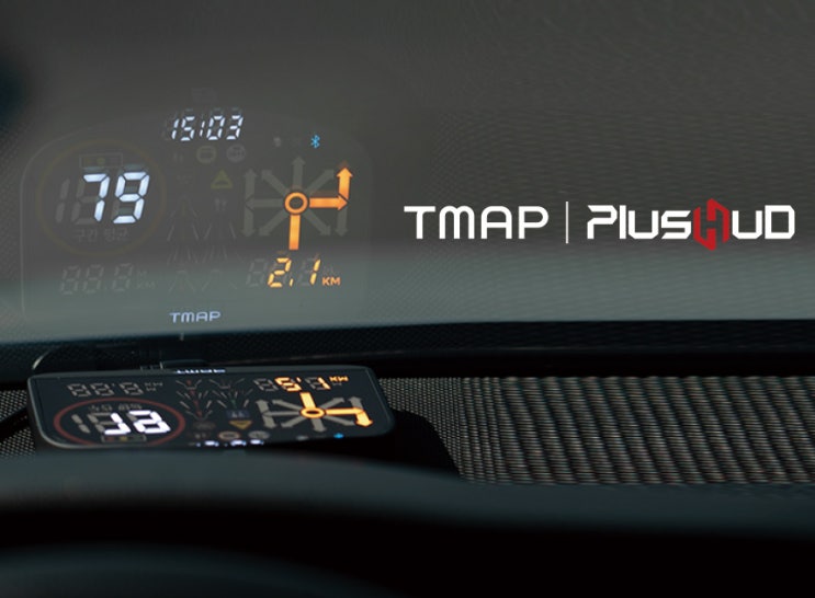 TMAP Plus HUD 앱설치하기 : 네이버 블로그