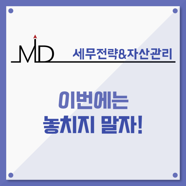 미래드림 파트너 학자금대출 세액공제 소득공제 연말정산 꿀팁과 개정사항 네이버 블로그