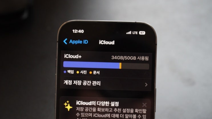 아이클라우드 동기화 사진 동영상 백업 설정 일시정지 오류 모두 정리 네이버 블로그
