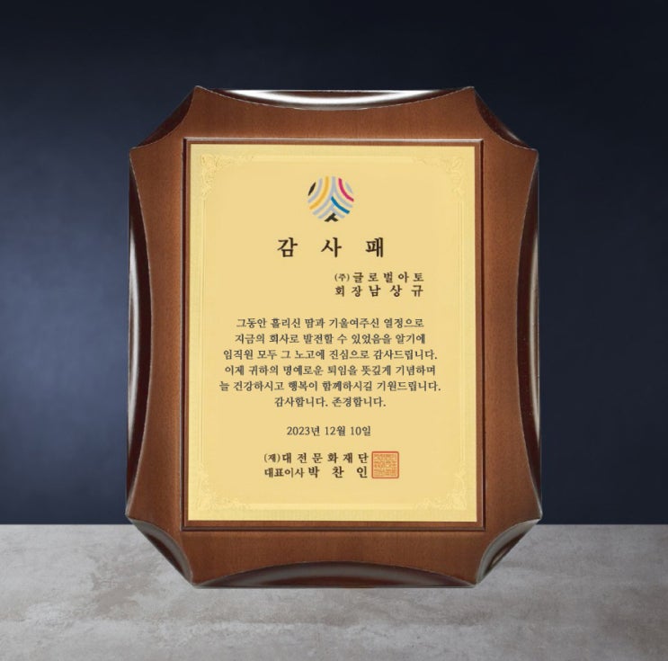 정년퇴임문구정년퇴직인사말감동 정년퇴임감사패 문안 베스트10 네이버 블로그