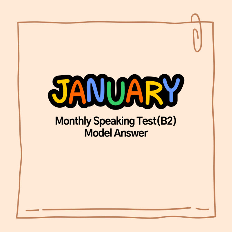 Speaking Test Model Answer (B2) : 네이버 블로그