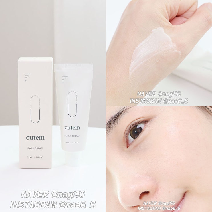건조한 민감성 피부 겨울 보습크림 찾을 땐 세라마이드크림으로 해결해요 네이버 블로그