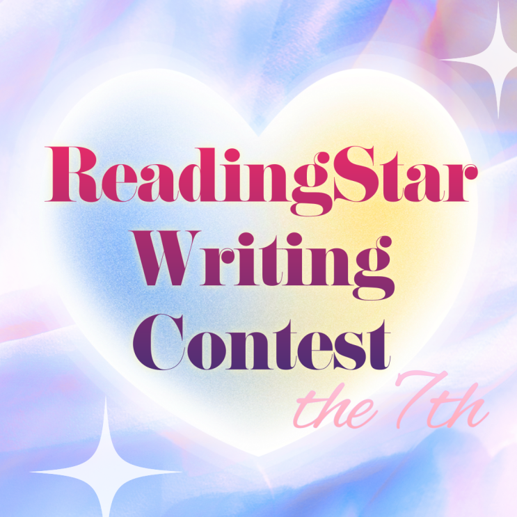 [봉선동영어학원] 리딩스타 7th Writing Contest : 네이버 블로그