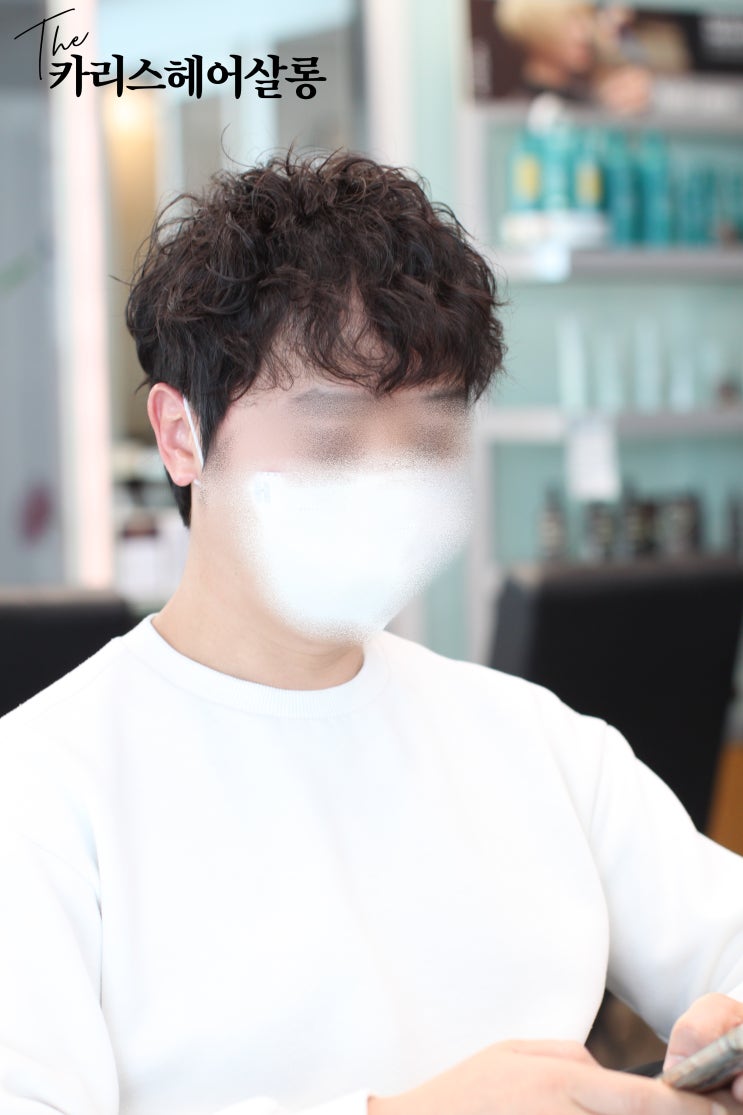 인천 남자펌 으로 3개월주기로 스타일변화 주는 남자머리 네이버 블로그