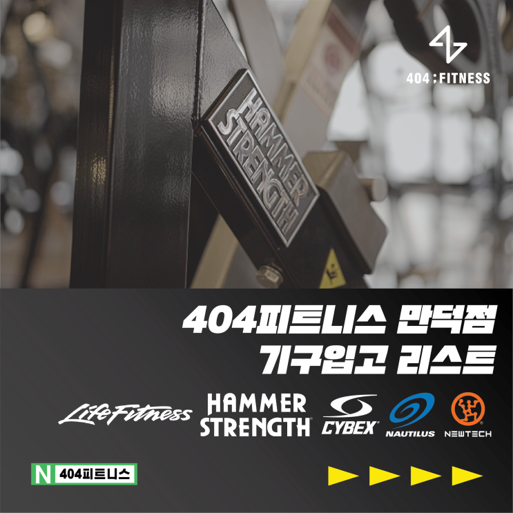 만덕헬스 만덕점 기구라인업 소개 네이버 블로그