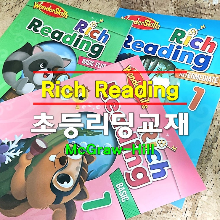 맥그로힐 초등리딩교재 미국교과서출판사 Rich Reading : 네이버 블로그