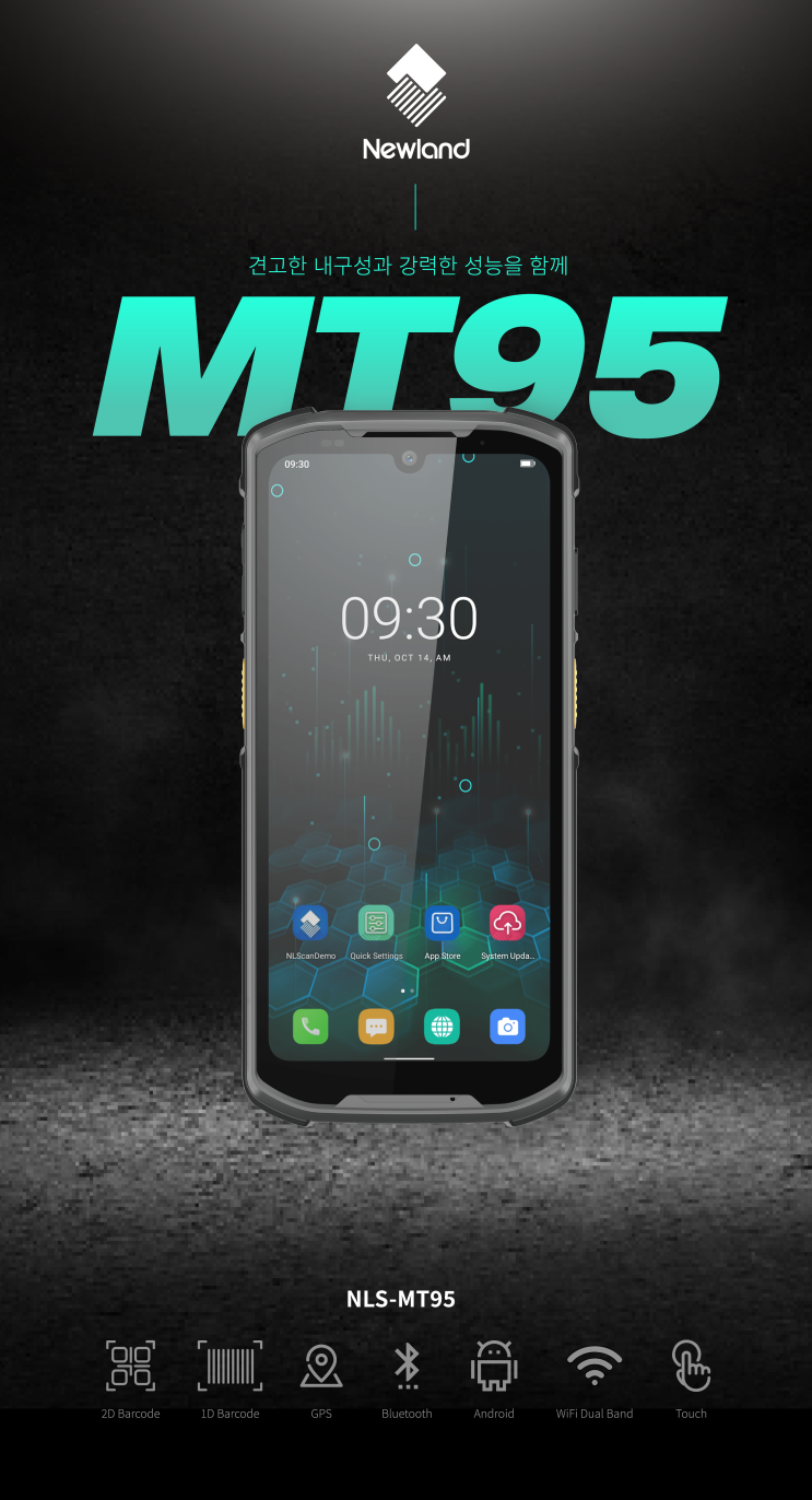 [PDA] Newland 뉴랜드 모바일 컴퓨터 NLS-MT95 : 네이버 블로그