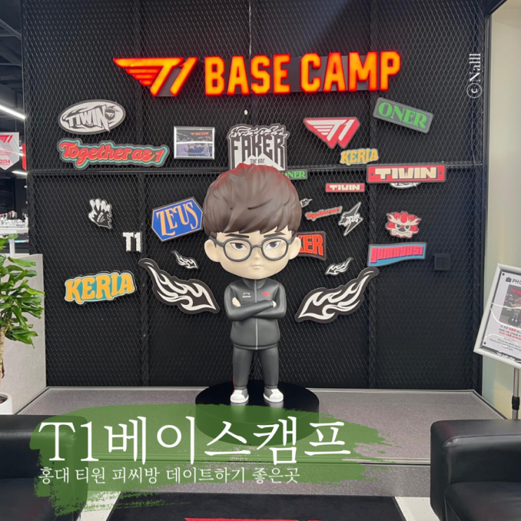 홍대 데이트 티원 베이스캠프 T1 BASE CAMP pc방 티원 선수들과 포토이즘 방문 후기 : 네이버 블로그
