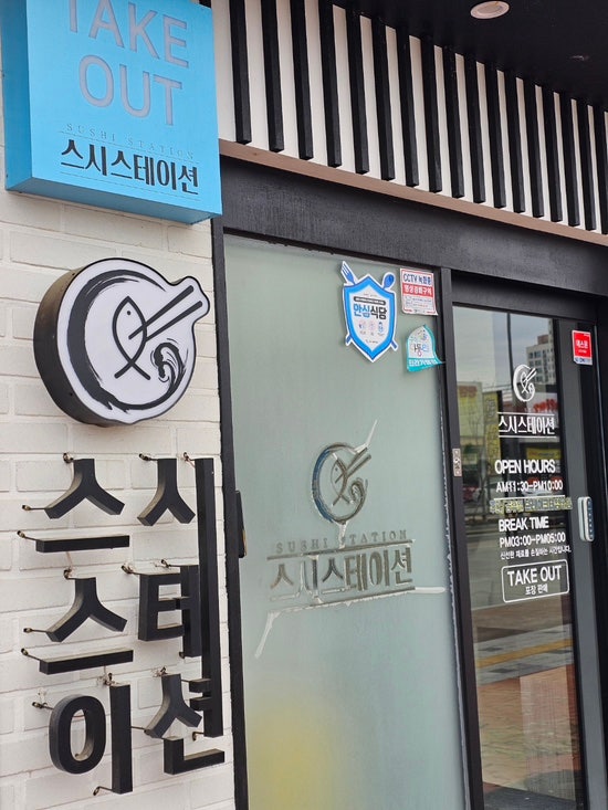 구미맛집 문성맛집 구미스시 초밥맛집 가성비 회전초밥 맛집 ‘스시스테이션 방문후기 네이버 블로그