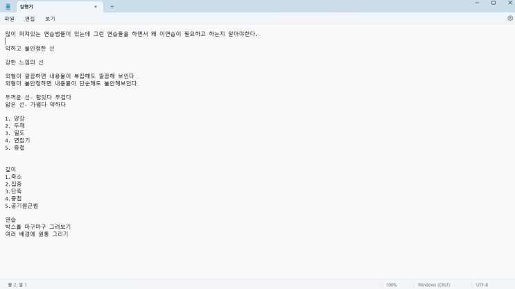 콜로소 환급 챌린지 10기 평일 미션 1회차콜로소 한 번에 끝내는 캐릭터 인체 채색 스킬 Class강의 후기 네이버 블로그