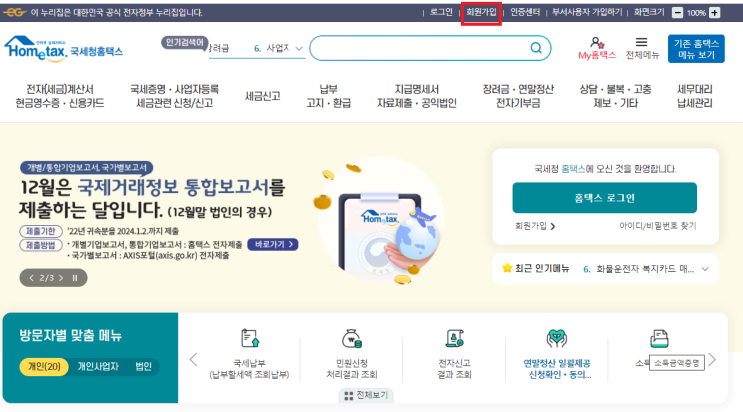 미성년 자녀 현금 증여 홈택스로 간편하게 증여신고 하기 증여신고 후 수정 방법 네이버 블로그