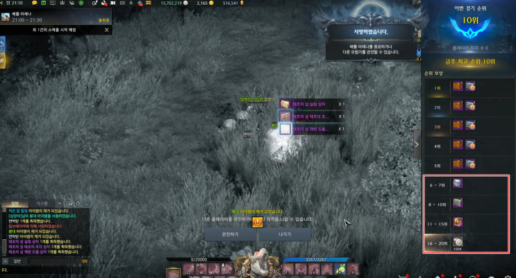 로아 태초의 섬의 마음 (배틀 로얄) : 네이버 블로그