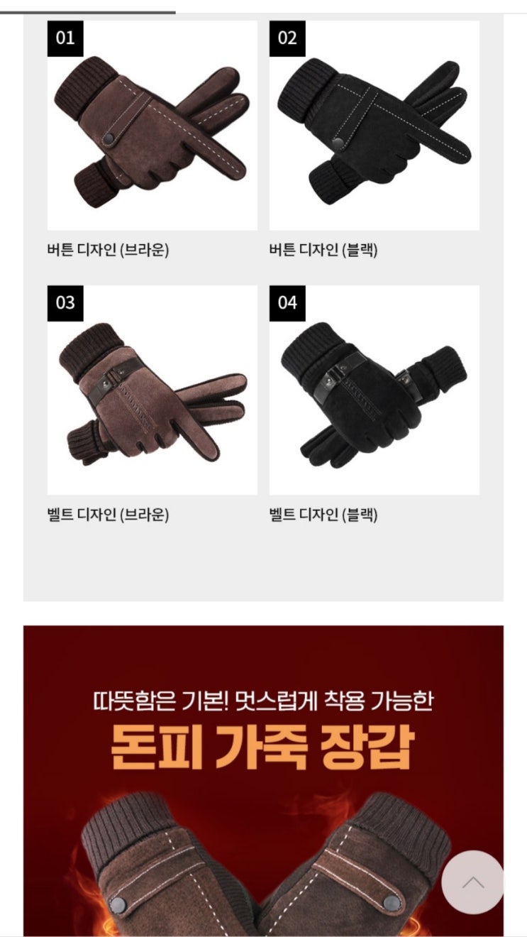 핫딜 최저가로 스마트 터치 되는 남성 방한 기모 가죽장갑 득템!! : 네이버 블로그