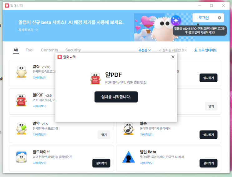 Pdf 파일 변환 한글 파일 변환은 Ocr로 수정할 수 있는 무료 알편집기 사용방법 네이버 블로그