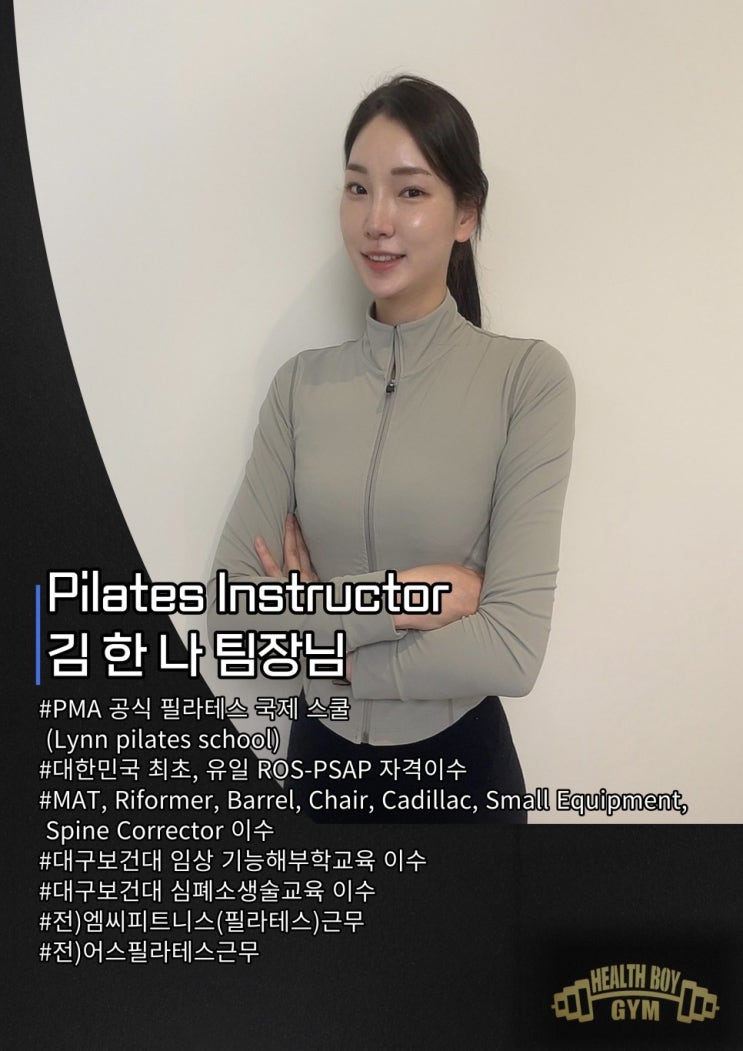 영도 헬스장남포 헬스장중앙동 헬스장영도 Pt남포pt중앙동pt 위위필라테스 등록하면 헬스보이짐 이용이 서비스