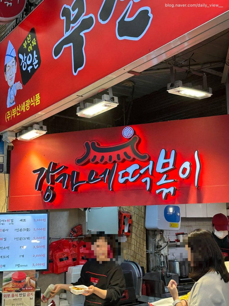광장시장 요목조목 먹기 좋은 강가네떡볶이 꽈배기 오란다 빈대떡 육회 김밥 육회 탕후루까지 내돈내산 후기 네이버 블로그