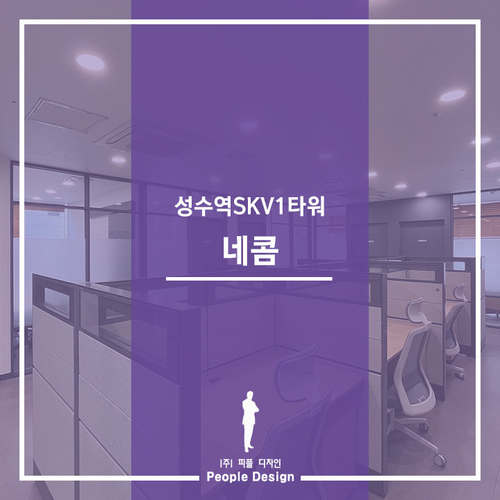 오피스 인테리어 : 네이버 블로그