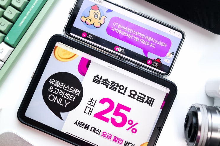 Lg유플러스 인터넷 Iptv 실속할인 받고 기가 와이파이 설치 네이버 블로그