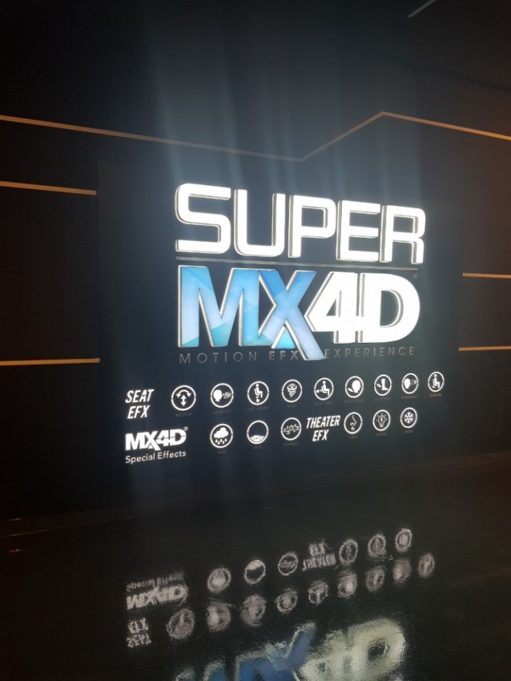 롯데시네마 월드타워관 SUPER l MX4D 상영관 관람 후기 : 네이버 블로그