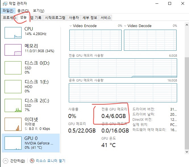 내컴퓨터의 GPU VRAM 확인 하는 법 : 네이버 블로그