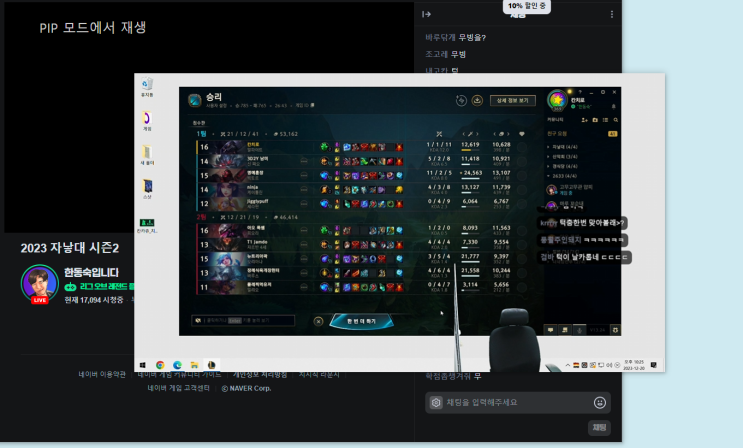 컴퓨터/PC에서 치지직(CHZZK) PIP가능한 확장 프로그램! : 네이버 블로그