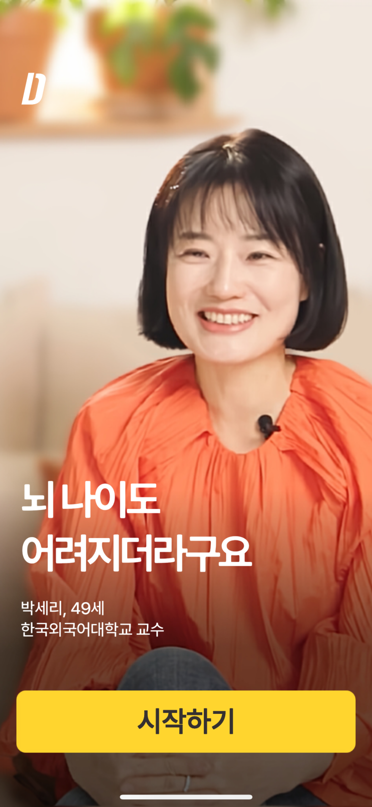 모바일 두뇌게임 데카르트 소개 및 후기 네이버 블로그