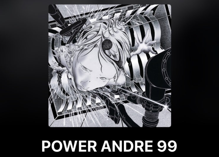 [음반]실리카겔 정규 2집 Power Andre 99 리뷰 : 네이버 블로그