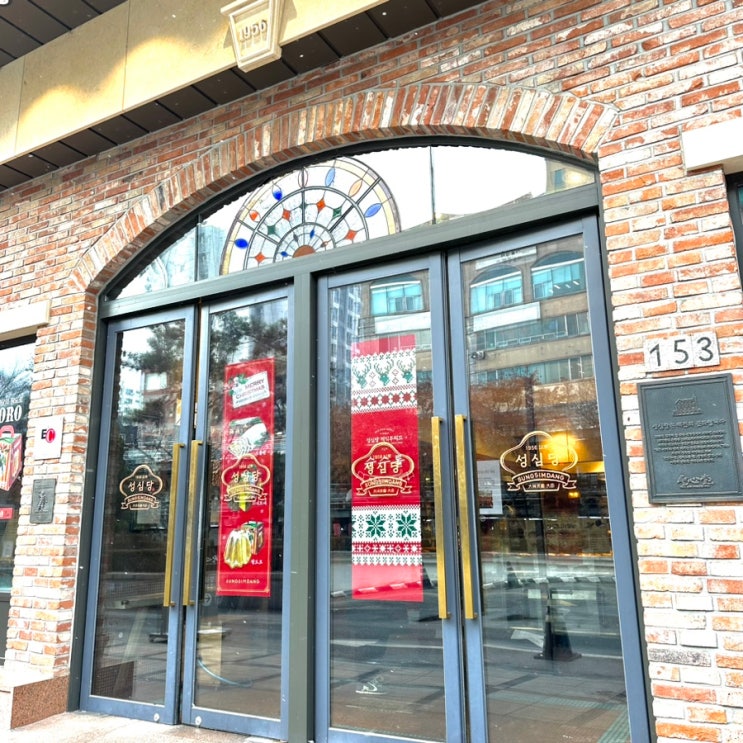대전 여행지 롯데 성심당 가볼만한곳 선물용 추천 빵지순례 네이버 블로그