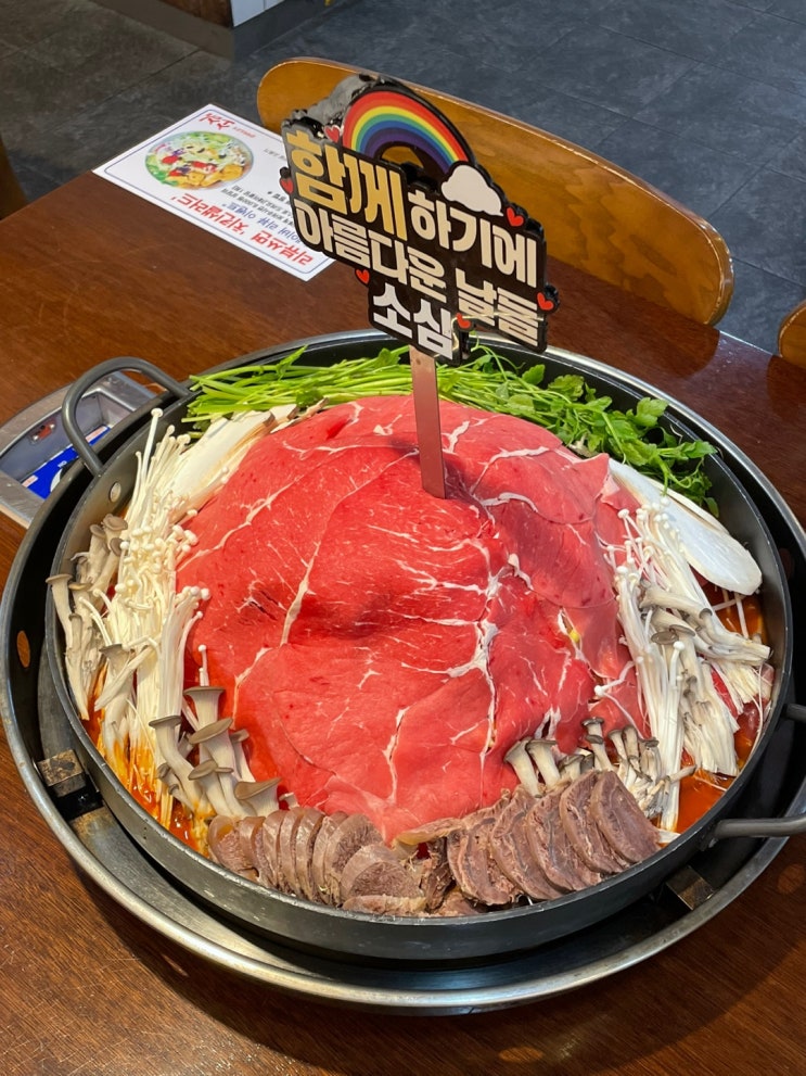 [인천 서창동 맛집]_서창2지구 산더미 소고기 '소심' : 네이버 블로그